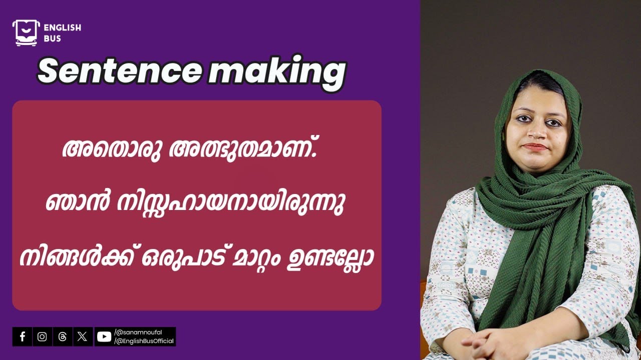 അതൊരു അത്ഭുതമാണ്. | Spoken English Malayalam - YouTube
