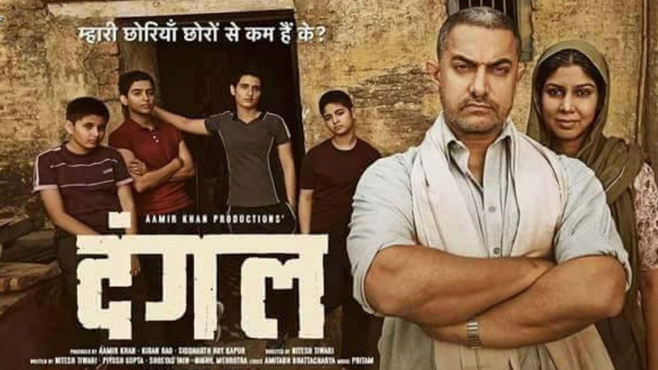 Dangal 2016 Movie || Aamir Khan, Sakshi Tanwar, Fatima Sana Shaikh ...