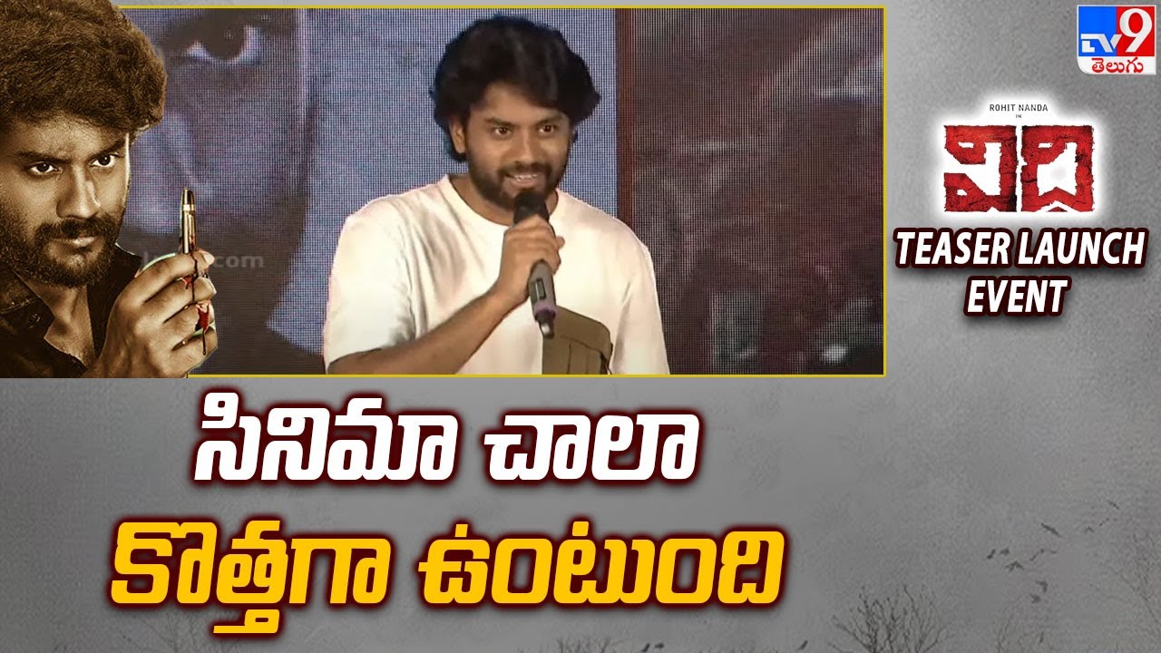 Hero Rohit Nanda speech at VIDHI Teaser Launch - TV9 - YouTube