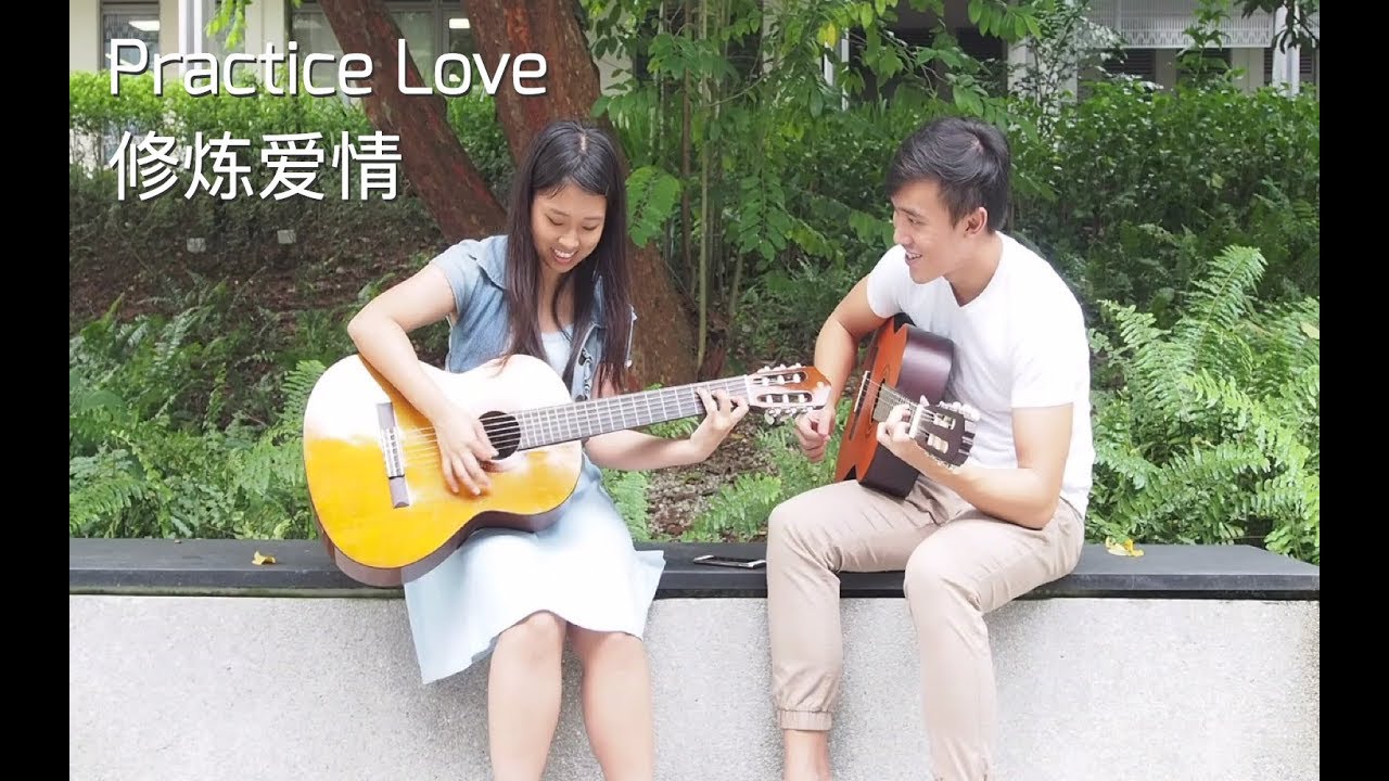 Practice Love 修炼爱情 - YouTube