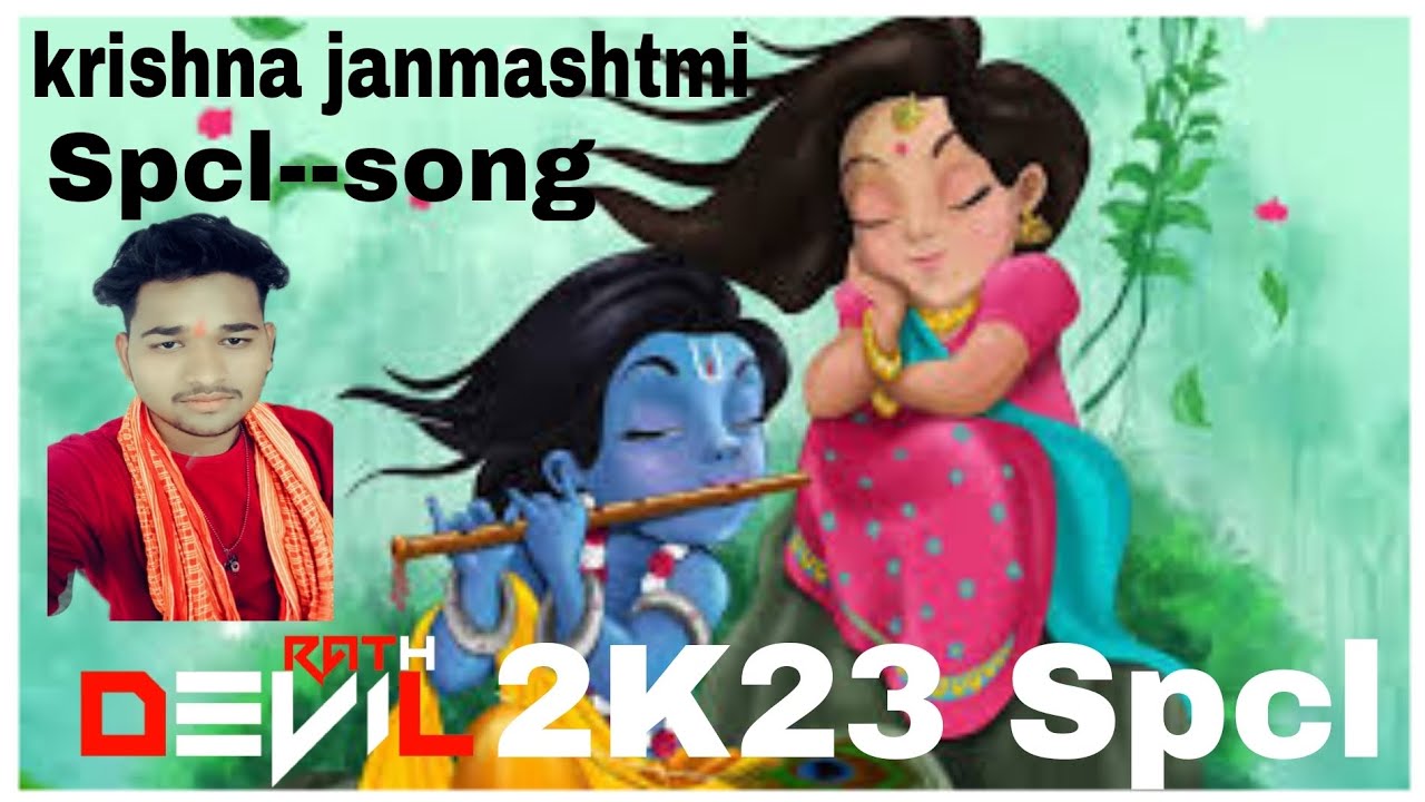 Krishna Janmashtmi🔥🔥🔥Spcl Song Full collection redy (7880718708) Dj Devil Rath 💞🤗💞 ️💞 - YouTube