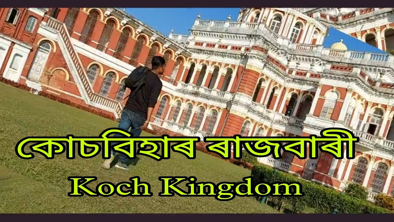 CoochBihar Rajbari || Koch Kingdom || Promo Video - YouTube