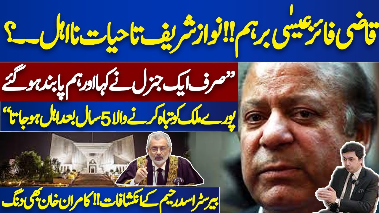 Chief Justice Qazi Faez Isa In Action | Barrister Asad Rahim Reveals ...