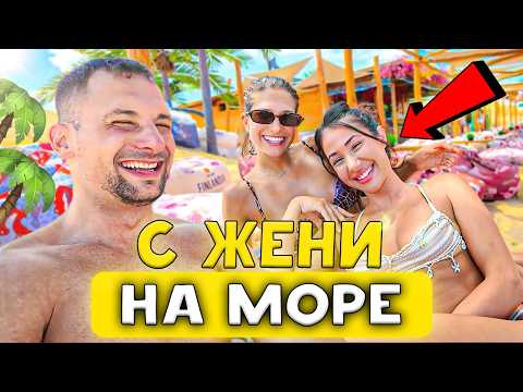 На плаж с приятелки