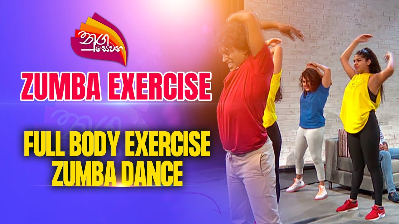 Nugasewana | Zumba Exercise - Full Body Zumba Dance Exercise | 2023-09 ...