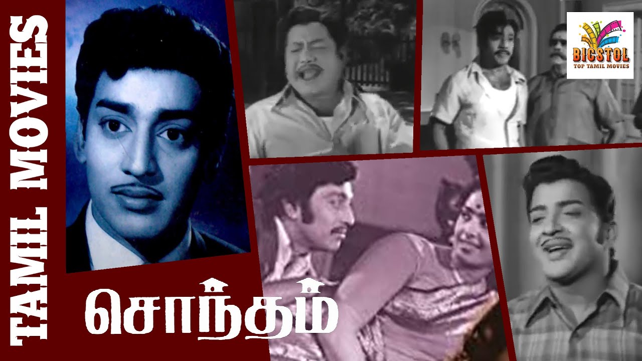 Sondham | 1973 | Muthuraman ,K. R. Vijaya | Tamil Golden Full Movie ...