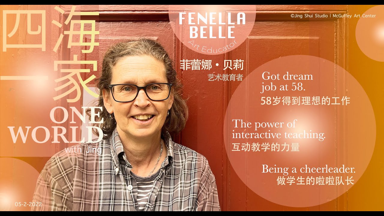 EP06 Fenella Got Her Dream Job at age 58 | 35岁是职业生涯的一道坎？而她在58岁得到理想工作 ...