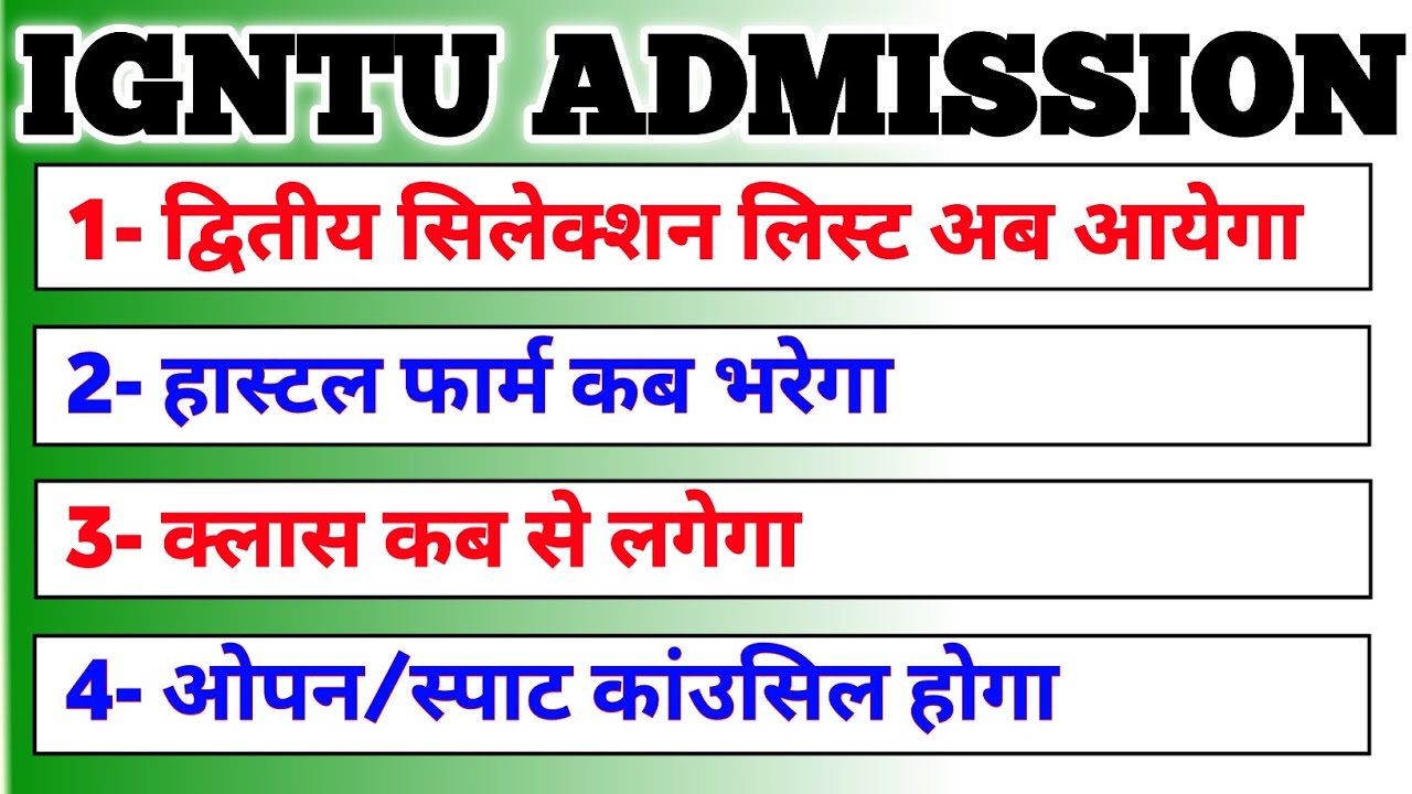 Igntu Ug Second Selection List 2025 | Ug Open Counseling Spot Round ...