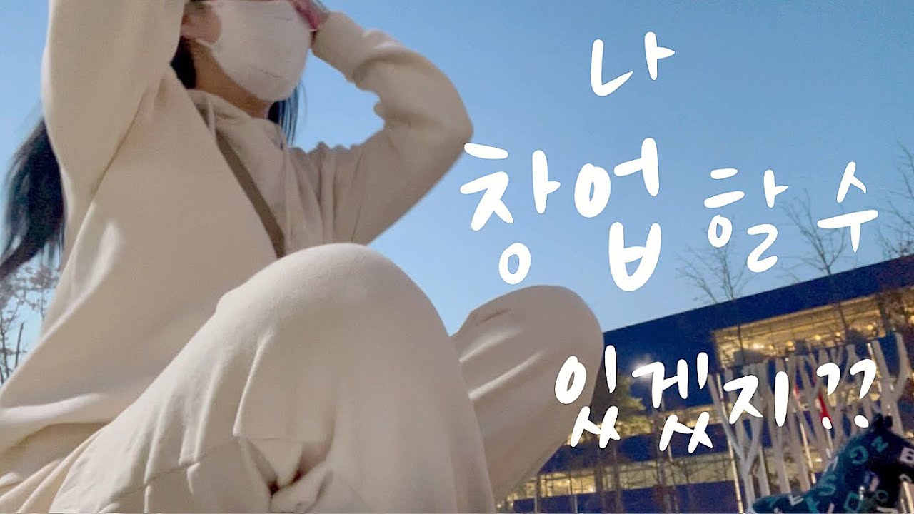Vlog 쉬운게 하나도 없는 창업 브이로그ㅣ셀프인테리어에 갇혀버린 초보사장ㅣ이케아싱크대 맞추기ㅣ케이크공방 만들기 Youtube