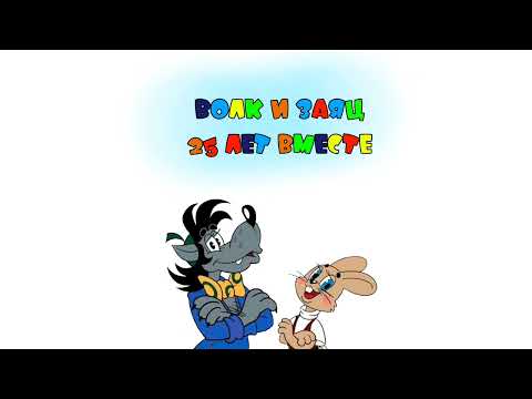 Ну, Погоди! OST — Реклама мебели