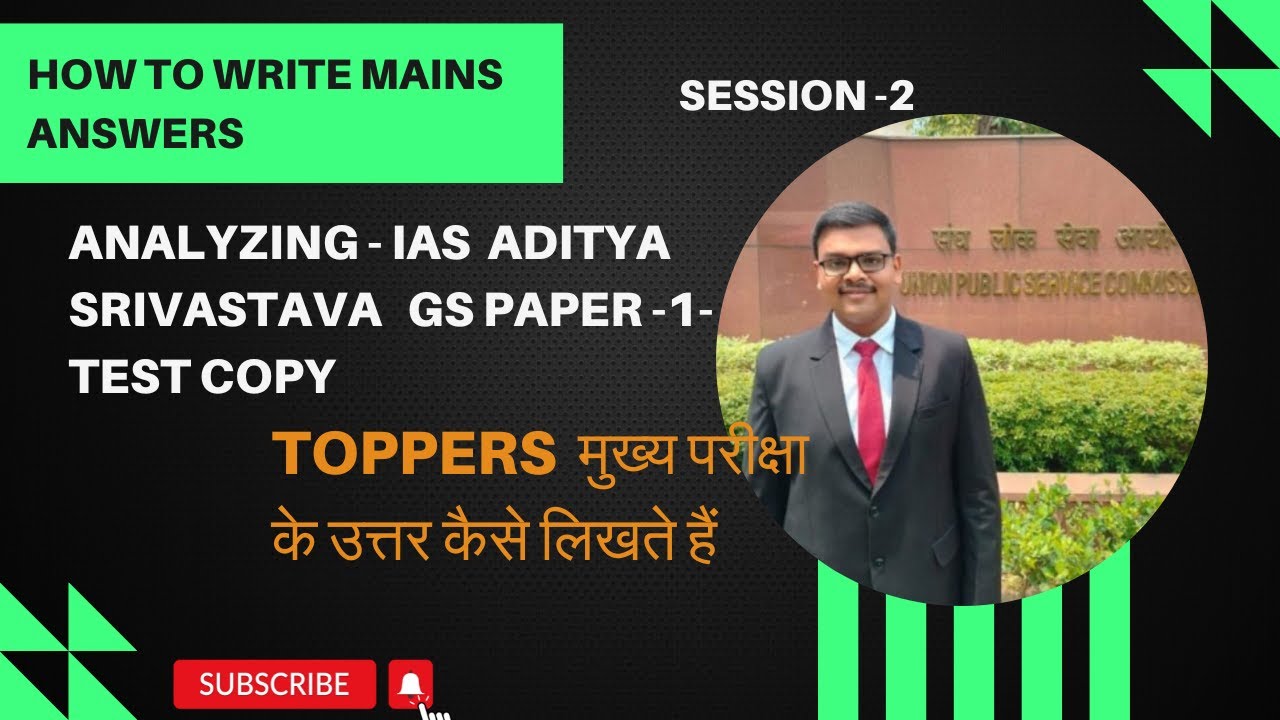IAS Aditya Srivastava🔥- 2-How Toppers Write Answers - Learn Answer ...