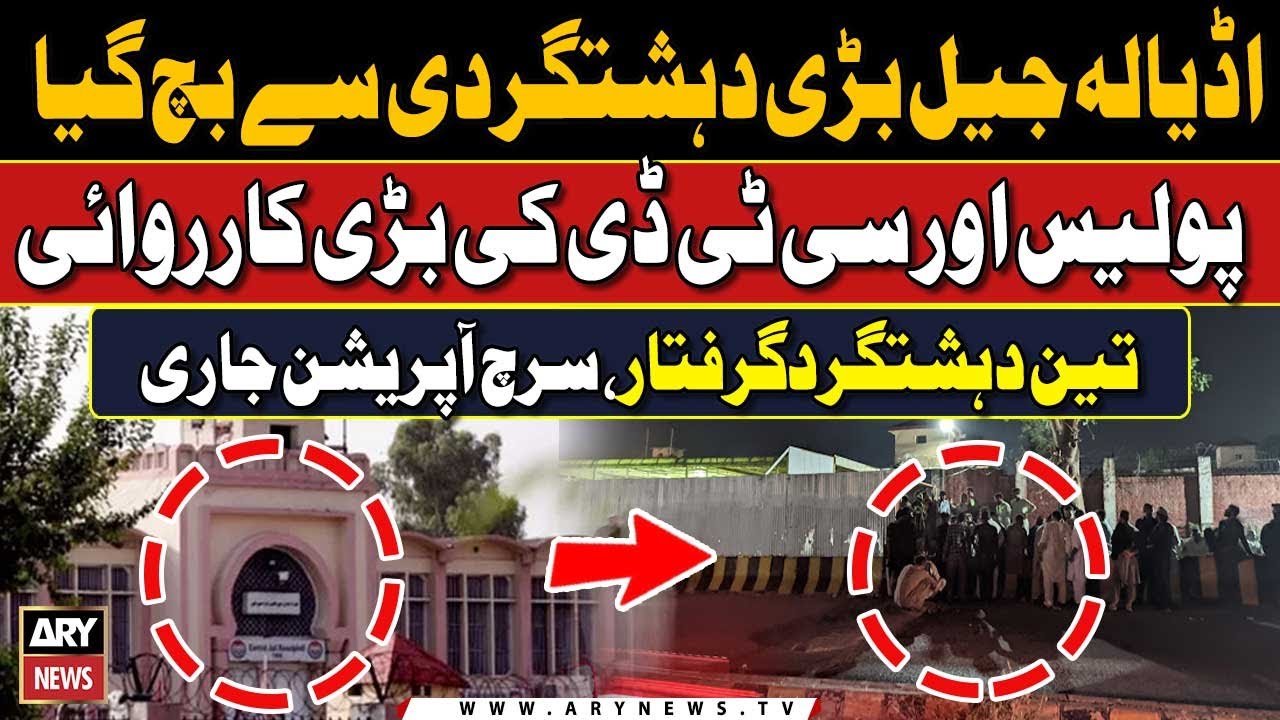Adiala Jail Bari Dehshatgardi Say Bach gaya | Police and CTD Big ...