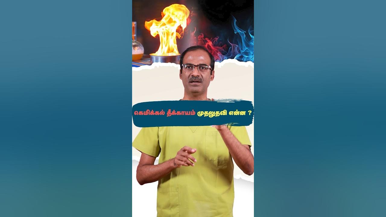 Chemical Chemical Burns First Aid In Tamil chemical-chemical-burns-first-aid-in-tamil