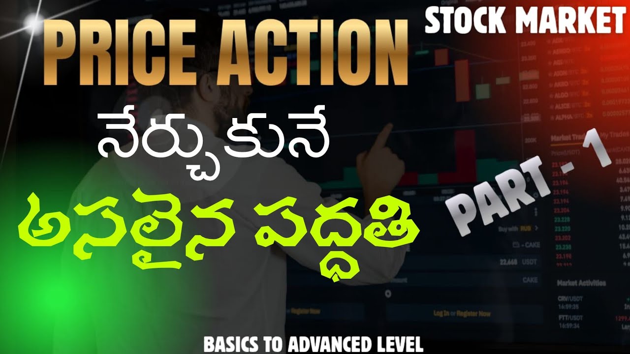 STOCK MARKET||PRICE ACTION||PART -1||BASICS TO ADVANCED LEVEL - YouTube
