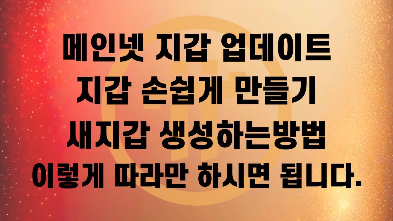 파이코인 메인넷 지갑업데이트 에러없이 파이지갑을 만드는 방법과 새지갑을 생성하는법 지갑주소와 비밀구절 24단어를 안전하게 보관하는 노하우를 알려드립니다 Youtube