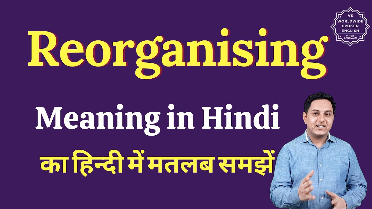 Reorganising meaning in Hindi | Reorganising ka matlab kya hota hai ...