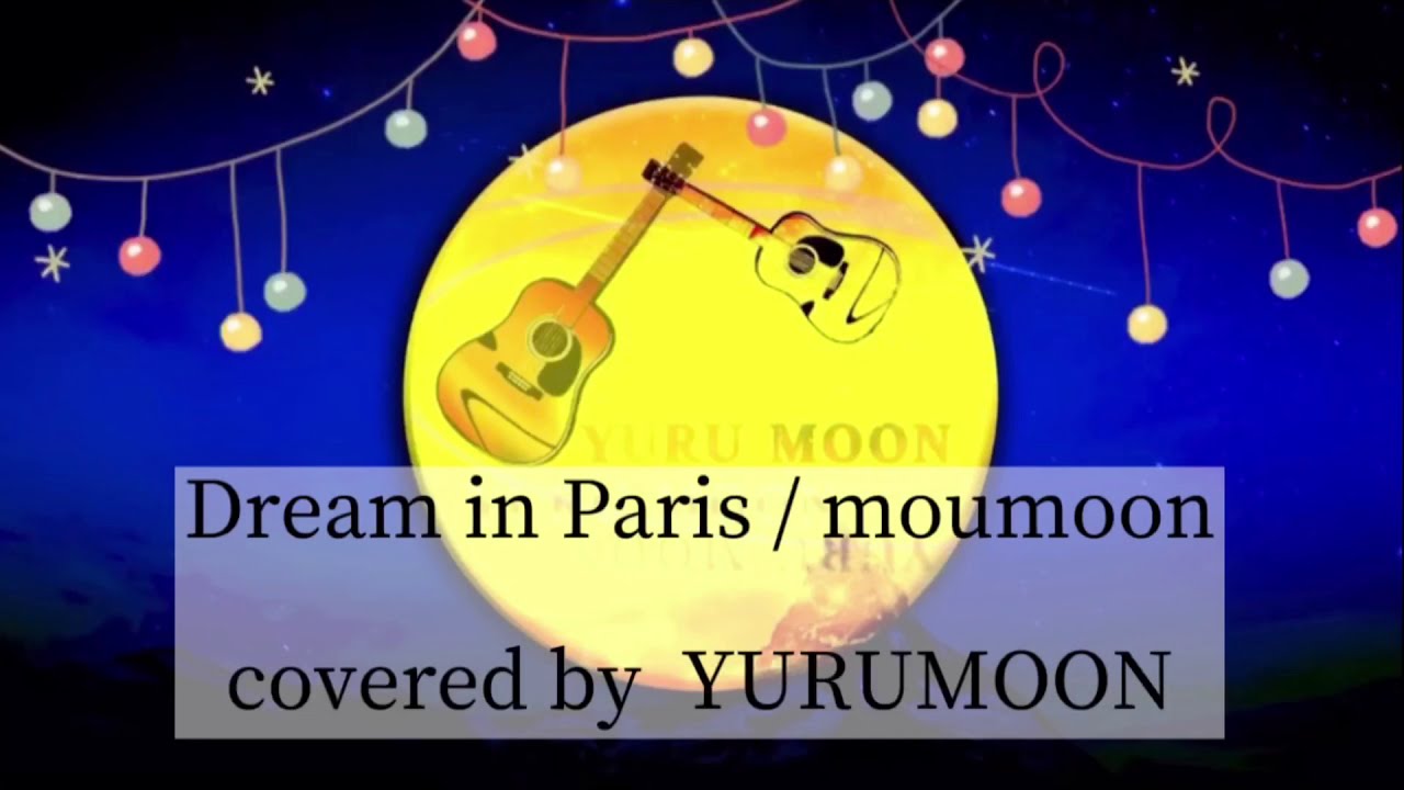 Dream in Paris (short ver.) / moumoon covered by YURUMOON - YouTube