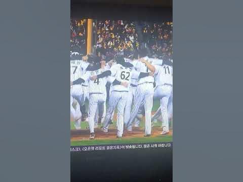 29년만의 KBO 우승 !! (LG Twins 2023 1994 1990 2023.11.13 서울 잠실) - YouTube