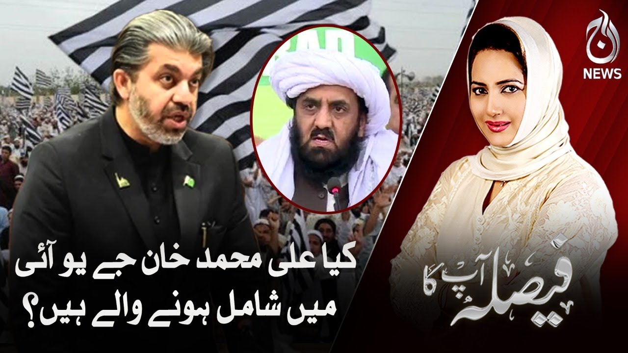 Kiya Ali Muhammad Khan JUI main shamil honay walay hain?| Aaj News ...