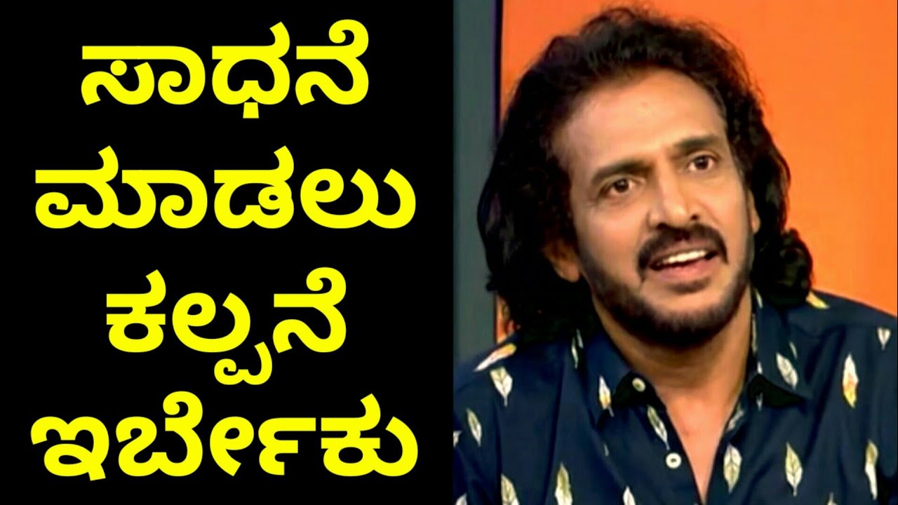 UPENDRA talk about IMAGINATION | Real Star Upendra | Prajakiya | UPPI ...