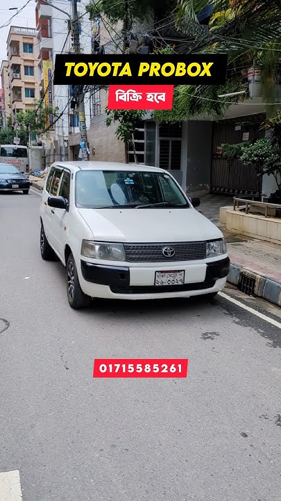 Toyota Probox DX বিক্রি হবে। Probox car price in bd #probox #usedcar ...