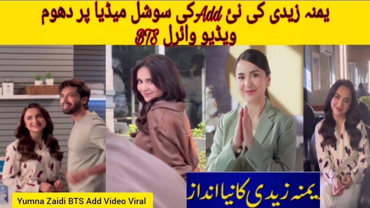 Yumna Zaidi New Add Behind The Scene Video Viral || Yumna Zaid || Fahad ...
