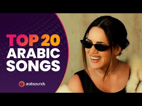 Top 20 Arabic Songs – June 28, 2026 🔥 | أفضل أغاني عربية