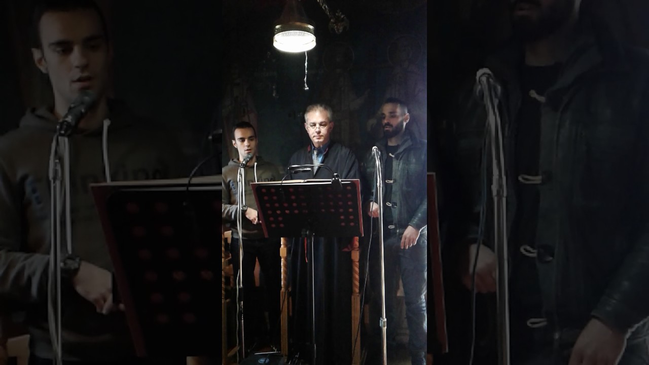 Νεους Ευσεβεις.... " & "Αινουμεν...Μυστηριον Παραδοξον...." & " Απορει ...