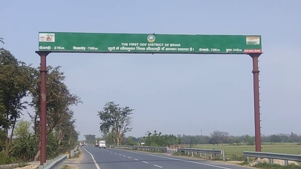 The First ODF District of Bihar - YouTube