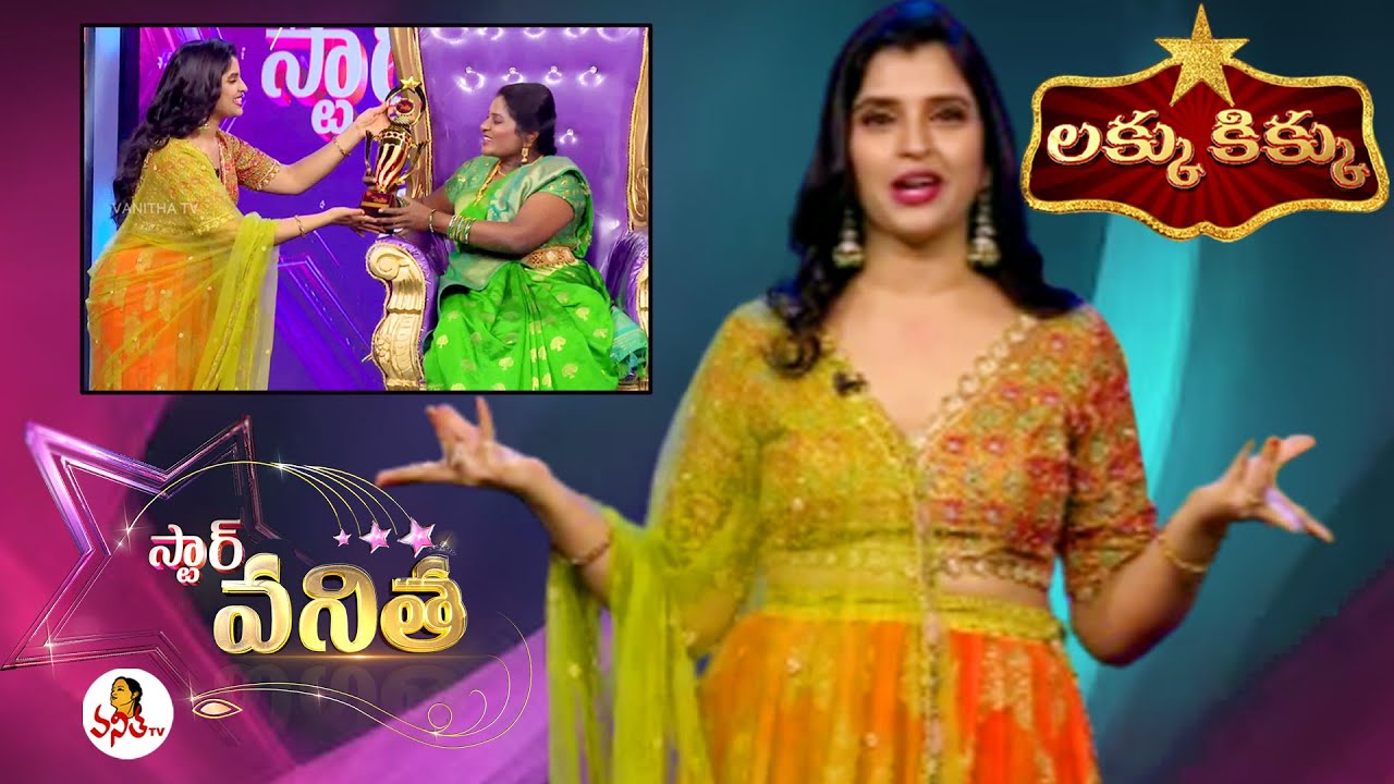 Lakku Kikku | Star Vanitha | 22nd September 2023 | Women's Mega Game ...