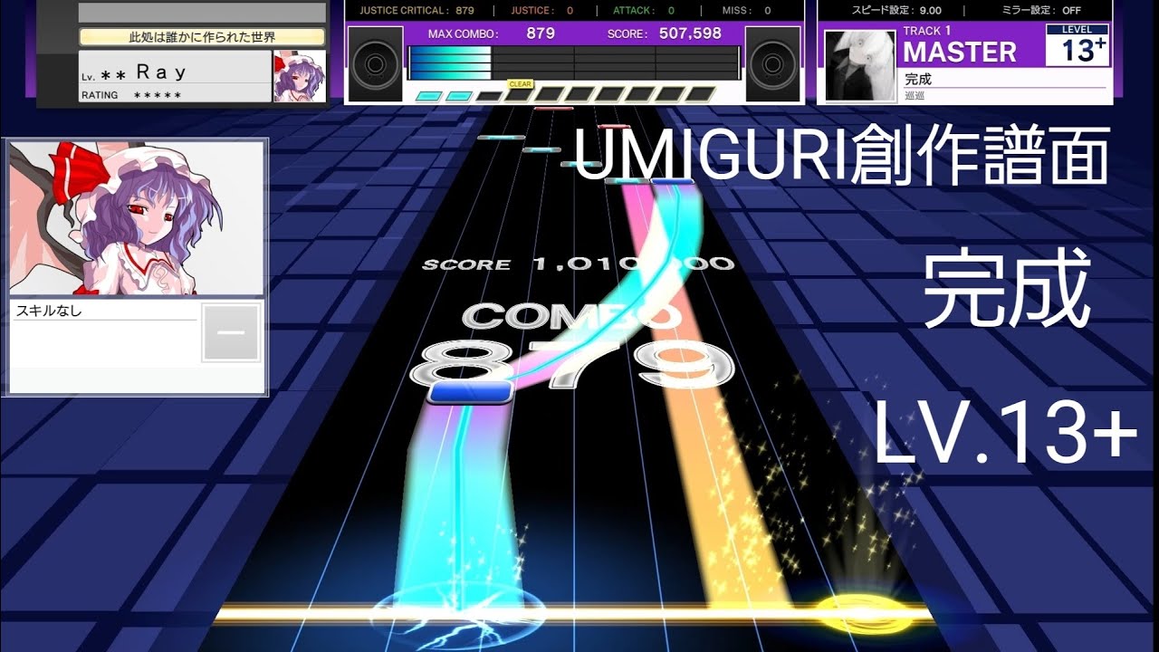 【UMIGURI】完成/巡巡 (MASTER 13＋) - YouTube