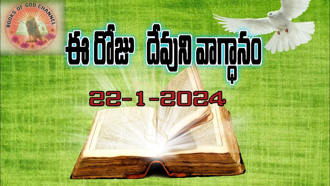 Today god Promise || 22-1-2024 ||word of god jesus christ || # ...