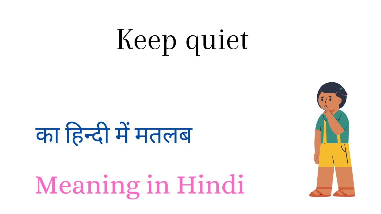 Keep Quiet Meaning In Hindi Keep Quiet Ka Matlab Kya Hota Hai YouTube
