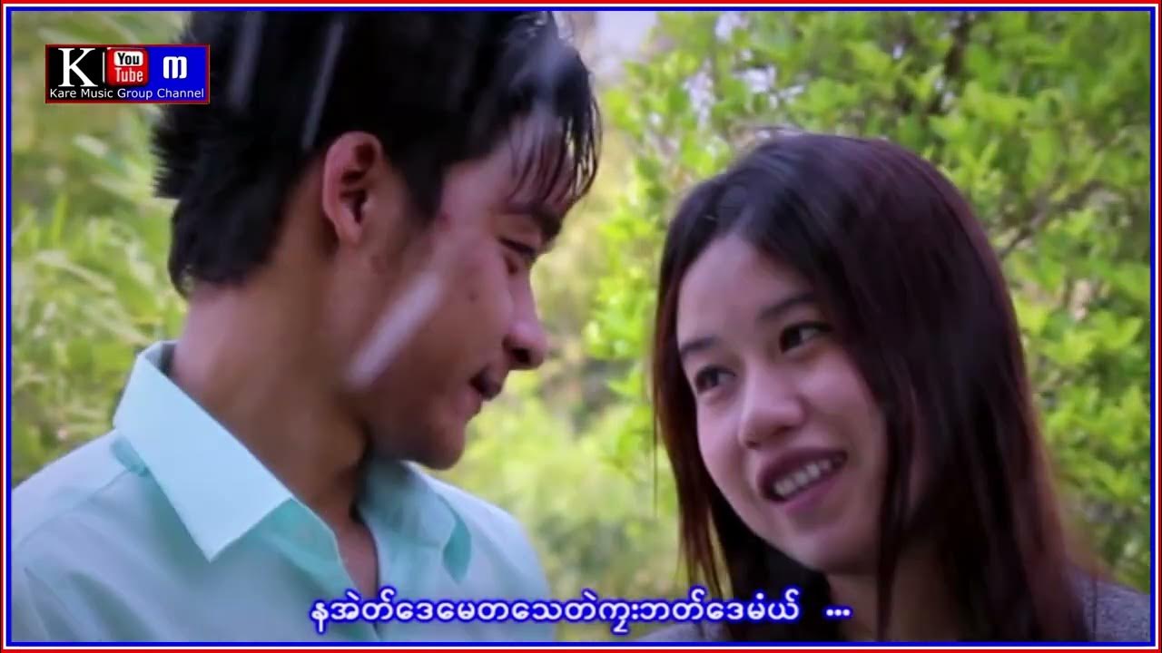 Kor Ka Na La Day Mue Tai : Saw Gay Shee - Paw Sal Kue 2024 [ Official [ MV ] - YouTube