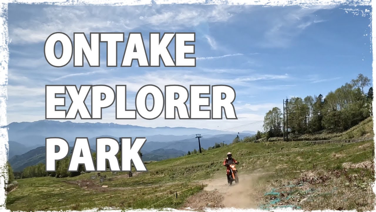 【KTM 690 ENDURO R】ONTAKE EXPLORER PARK 走行 - 2025.6.7 - YouTube