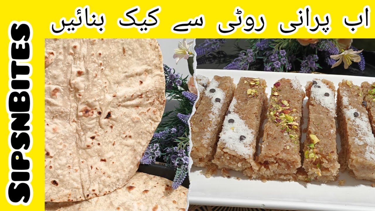 Roti Milk Cake Recipe| Leftover Roti Recipe | رات کی بچی ہوئی روٹی کی ...