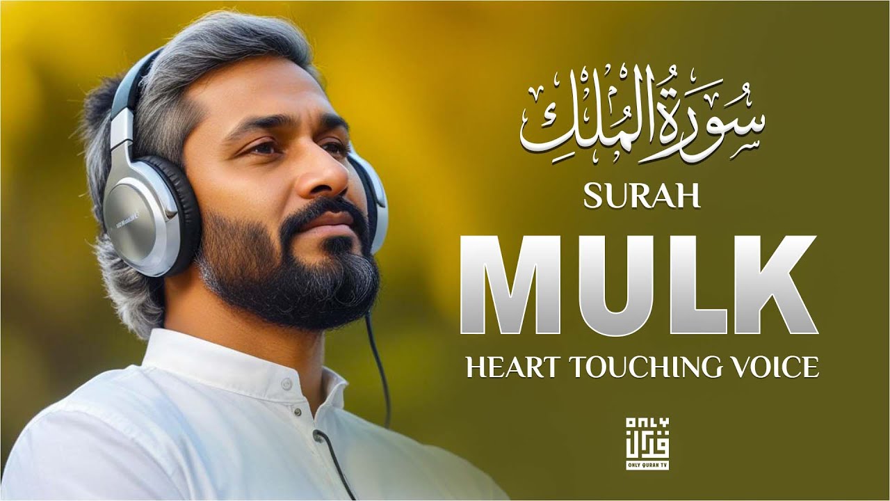 Most Beautiful Surah Mulk Recitation Ever | الملک | Only Quran TV - YouTube