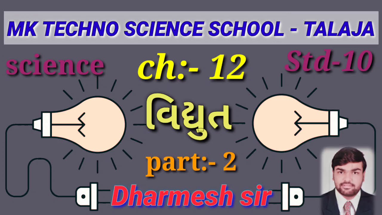 Std:-10 | Science | Ch:-12 | Lecture:-2 - YouTube