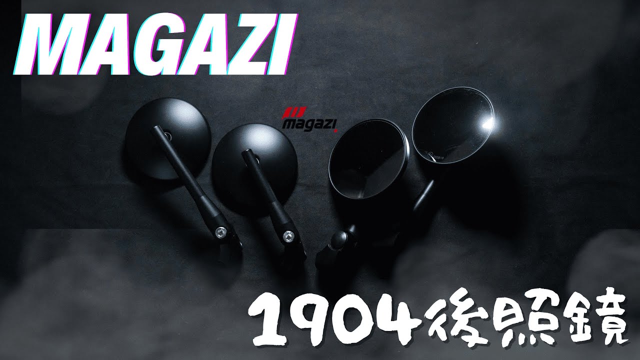 MAGAZI-1904霧黑後照鏡 - YouTube