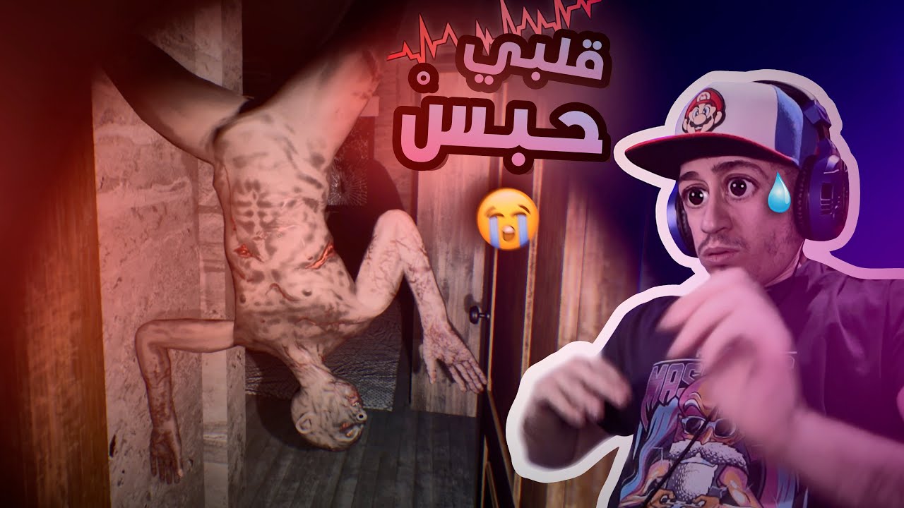 V696 - 💔😣 أقوى لعبة رعب ! قريب قلبي حبس - YouTube