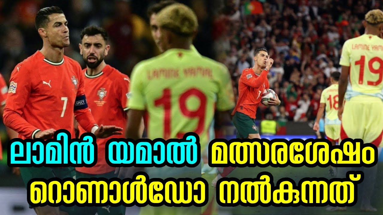 Cristiano Ronaldo's message to Lamine Yamal | Portugal vs Spain NAtions ...