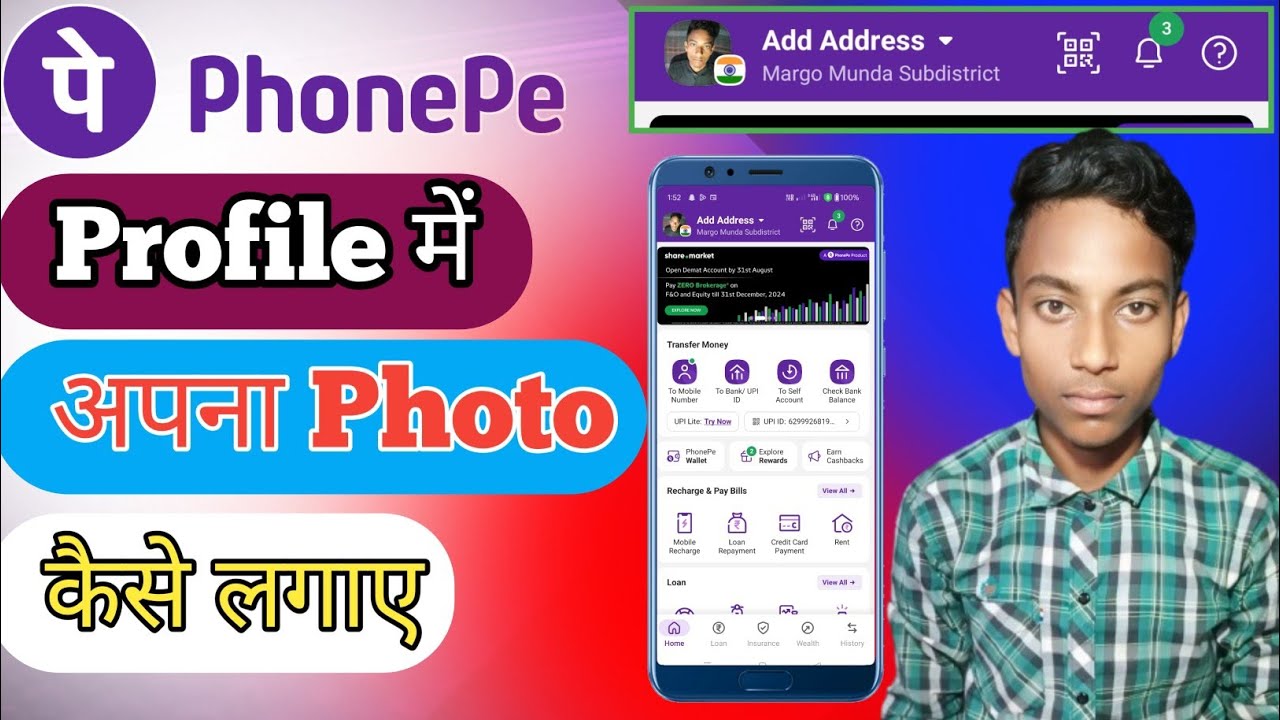 Phone Pe Profile में अपना फोटो कैसे लगाए || Phone Pe Profile mein Photo ...