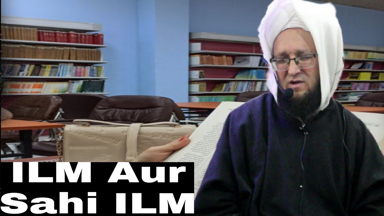 Mufti Shabir Ahmad Qasmi - ILM Aur Sahi ILM - YouTube