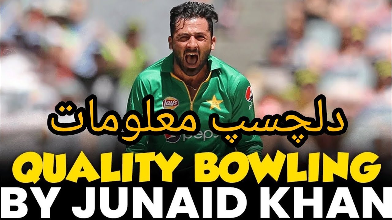 junaid khan cricket career | junaid khan biography - YouTube