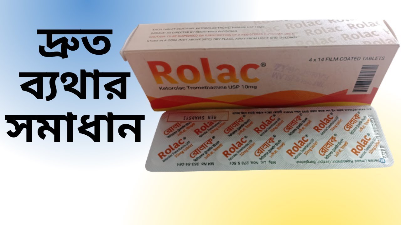 Rolac 10 mg tablet কাজ কি? || Dental pain medicine || Accidental pain ...