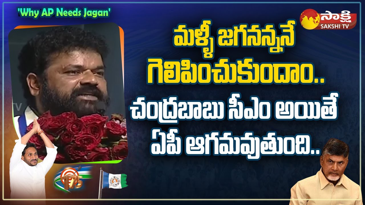 Bapatla MP Nandigam Suresh Speech at YSRCP Representatives Summit | CM ...