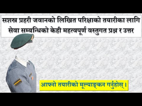 Day - 11 | Apf jawan model Question 2080 with Answer | Sewa sambandhi ...