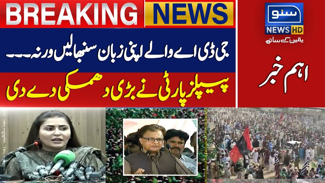 Shazia Mari Big Warning To GDA Party | Breaking News!!! - YouTube