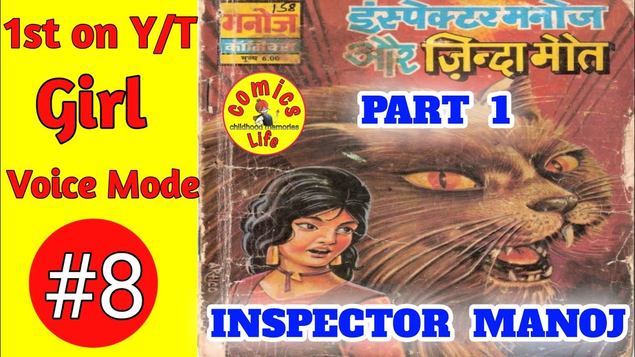 ZINDA MAUT || PART 1 || MANOJ COMICS || INSPECTOR MANOJ - YouTube