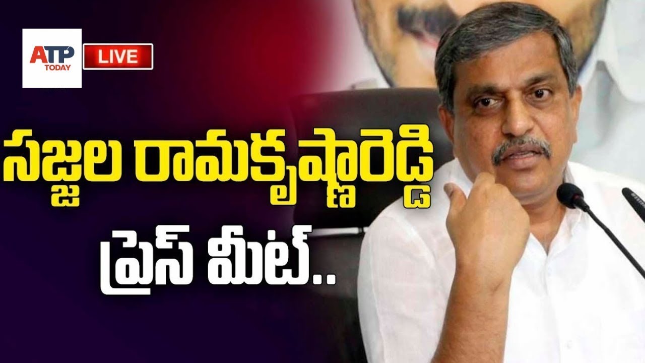 LIVE : YSRCP Sajjala Ramakrishna Reddy Press Meet |#ATPToday - YouTube